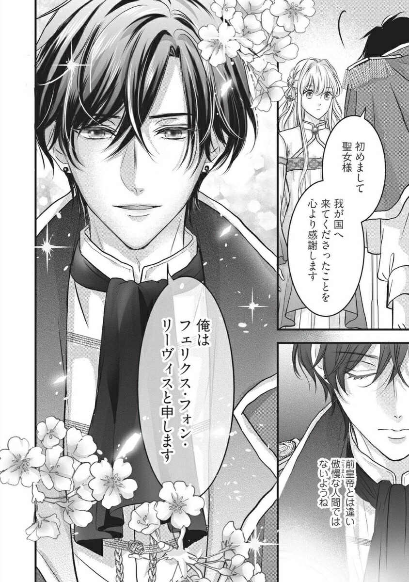 楽天ブックス 空っぽ聖女として捨てられたはずが、嫁ぎ先の皇帝陛下に溺愛されています 1 小山 るんち 9784046818553 本